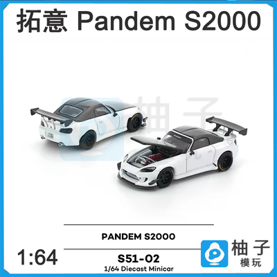 拓意POPRACE 1:64 Pandem S2000 S51-02 超跑赛车静态合金模型