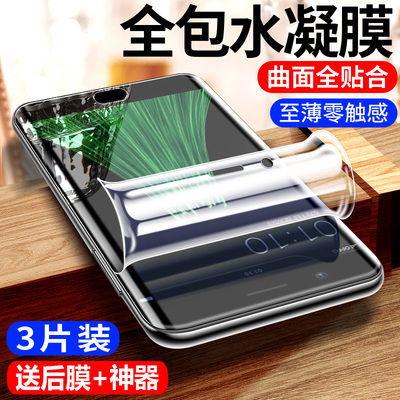 oppor11全屏覆盖水凝膜