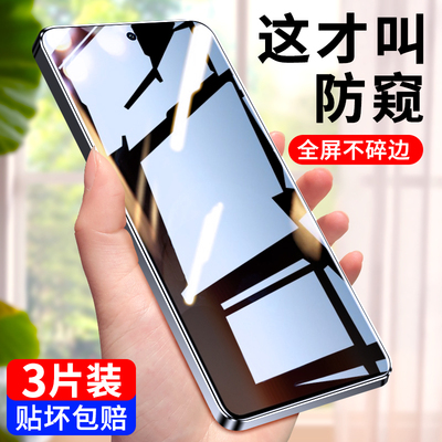 iqooneo9防爆防窥钢化膜