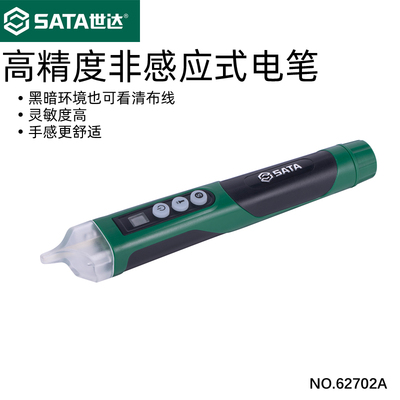 世达工具新款高精度感应电笔