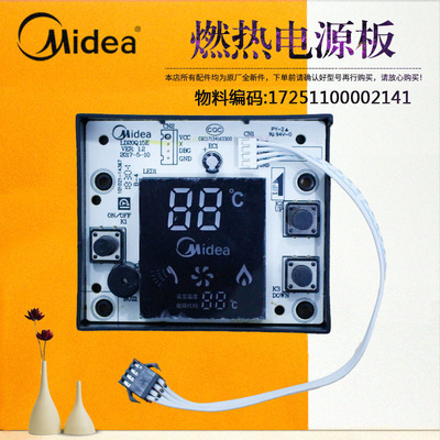 美的燃气热水器显示12HWA