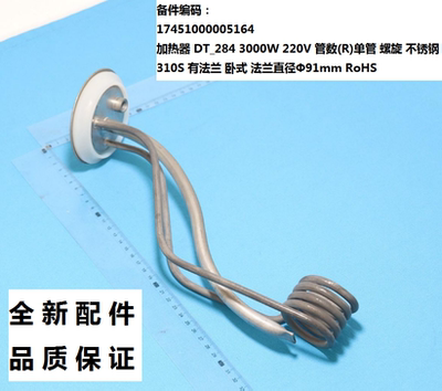 适用美的电热水器加热管加热棒发热丝F6032F8032-TG8-ST3-GT5-TF7