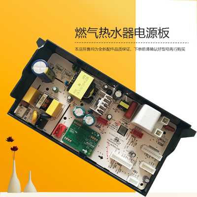 JSQ30-XM1-XM3-KL7S美D燃气热水器电源电脑主控板新JSQ25-MATE 20