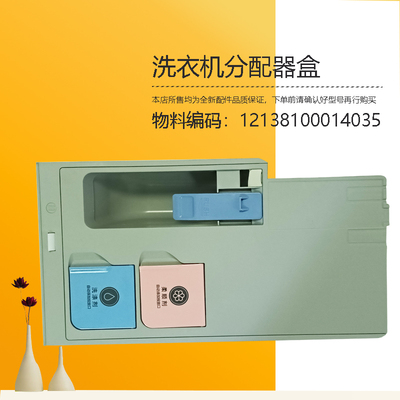 TD120-6616WMLIDY美D洗衣机分配器MD100V71WIDY5-VDL1D100ITY4