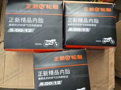 正新三轮摩托车内胎正品精品