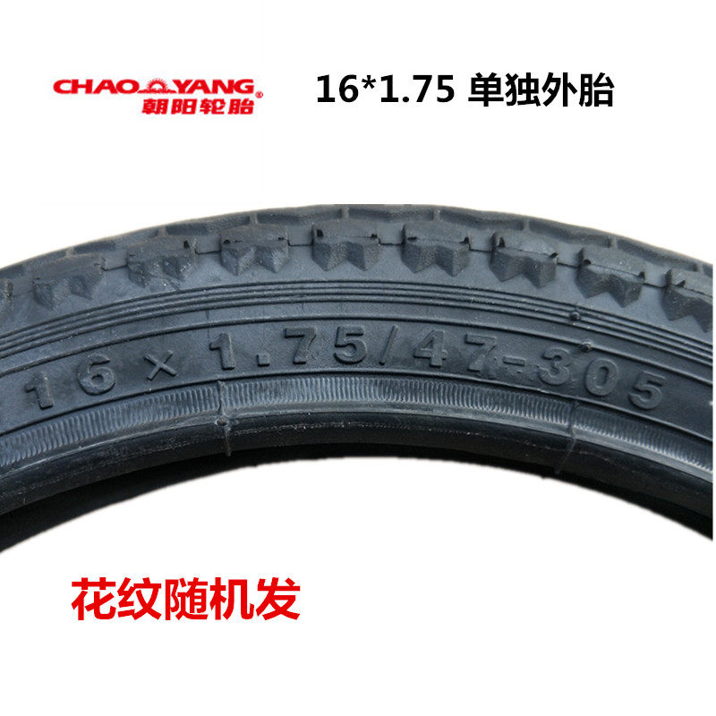 朝阳正新16*1.75/16*2.125 16寸小童车折叠自行车电动车外胎内胎_虎窝淘
