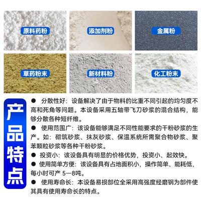 源厂 供 食盐味精鸡精调味料混料设备C应H系列槽GDR混合型机