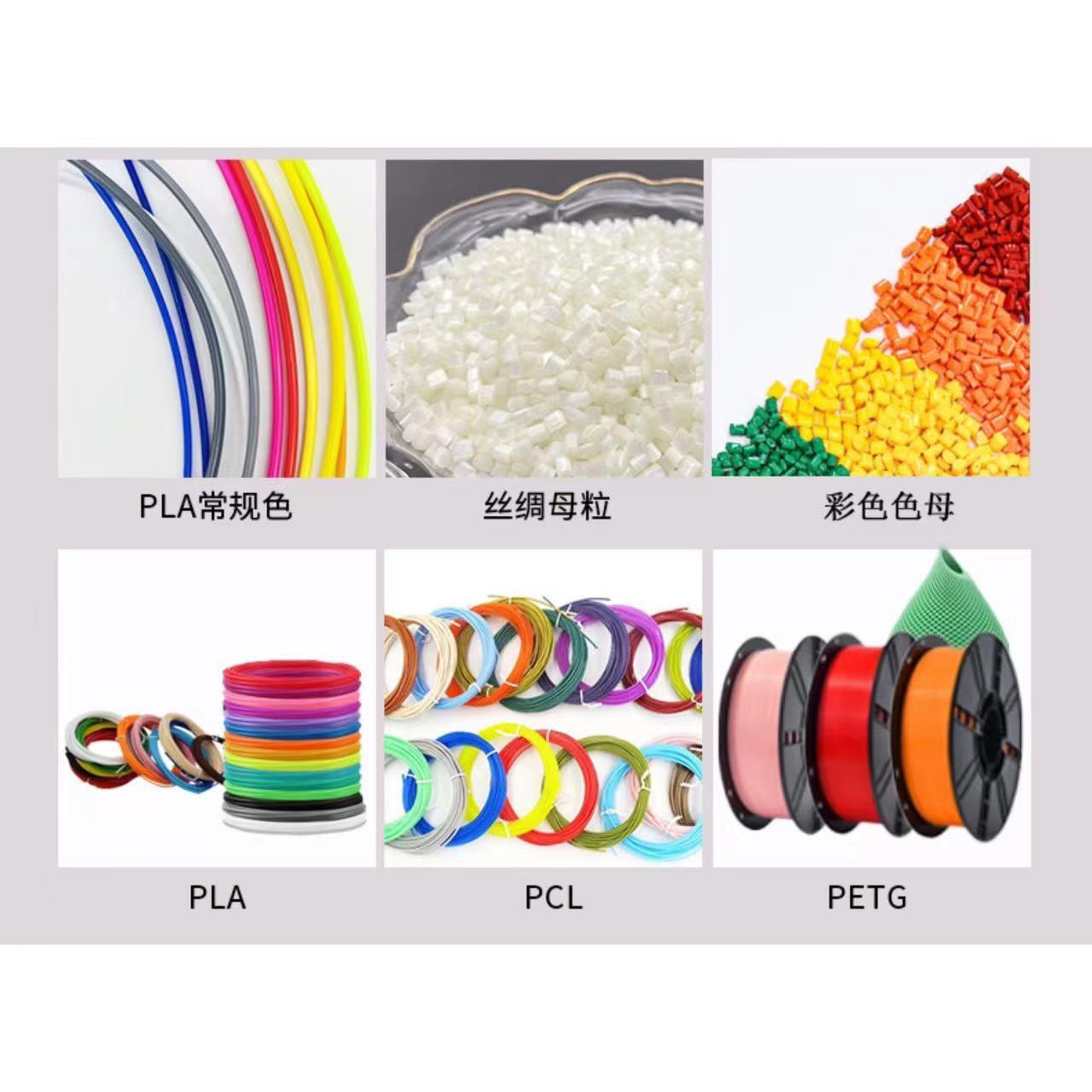 PLDA可降丝绸母粒 PETG线材母料龙蛋打单色双色KQI3解印耗材配色