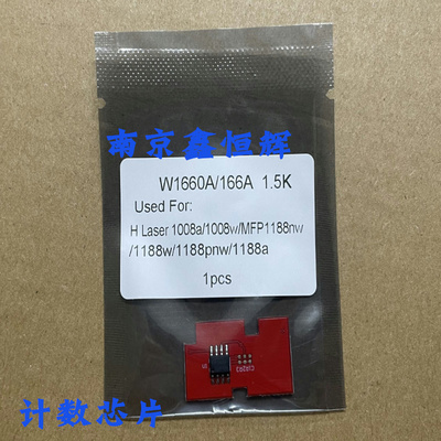 硒鼓芯片实惠型号齐全