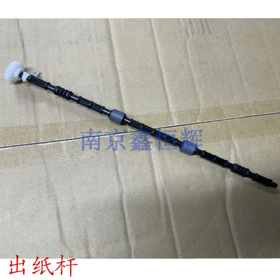 打印机出纸杆型号全价格实惠