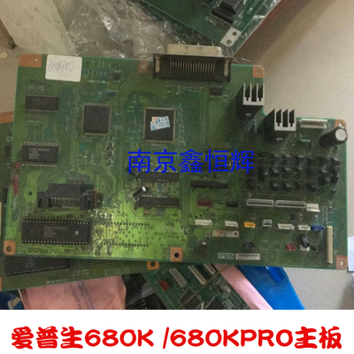 适用原装拆机 爱普生 EPSON 680K 680KPRO 670K+ 主板 接口板