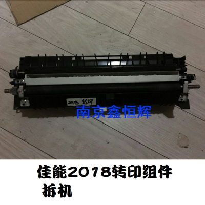 佳能IR2016J 2020 2120S 2318 2320 2420 2018 转印架子转印组件