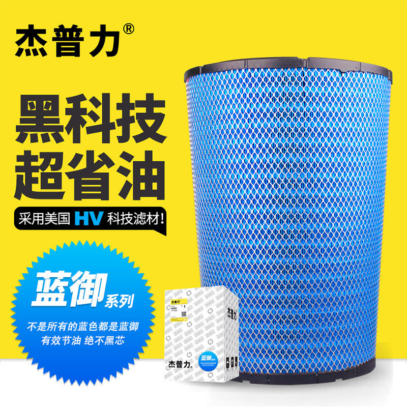 K3347适配新欧曼GTL400 460福田EST超能版空气滤芯滤清器锥形空滤_虎窝淘