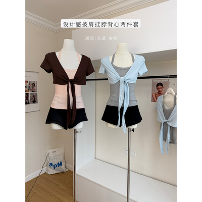 你好卡农 小众针织开衫披肩挂脖背心两件套女夏季设计感套装上衣