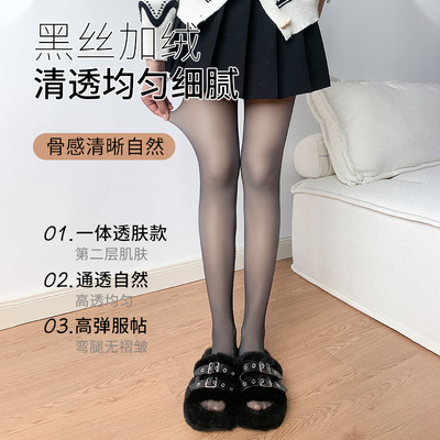 2024秋冬新款黑透肤光腿神器