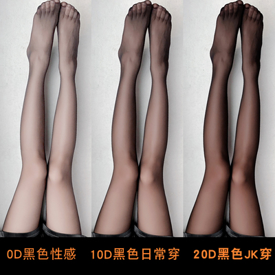 高匀度防勾丝0D黑丝袜性感不掉档