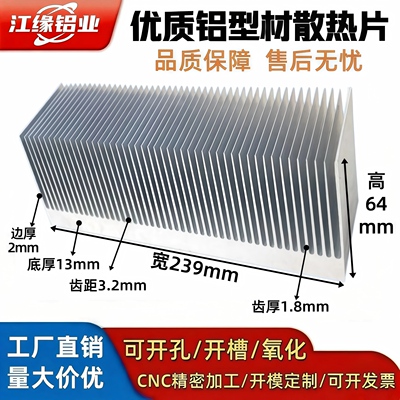 江缘散热片可定制加工量大价优