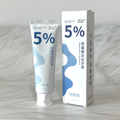 牙匠师5%羟基磷灰石牙膏洁白牙齿清洁口腔护理抗敏修复精华牙膏