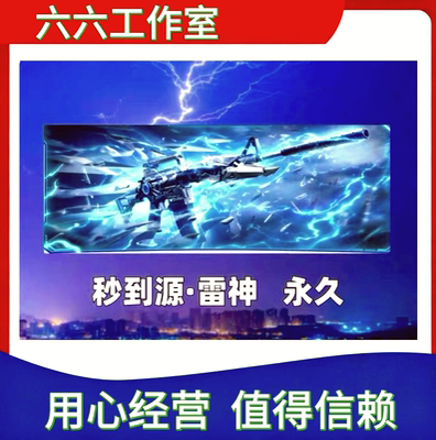 CF穿越火线源雷神永久 不是英雄武器雷神毁灭裁决黑龙死神m4a1