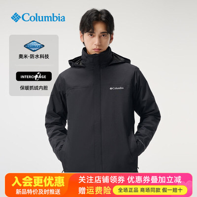 哥伦比亚Columbia户外男防水防风抓绒保暖三合一冲锋衣夹克XE5405