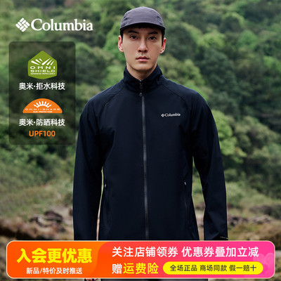 2026春夏新哥伦比亚户外UPF100防晒拒水透气软壳衣立领夹克PE4933