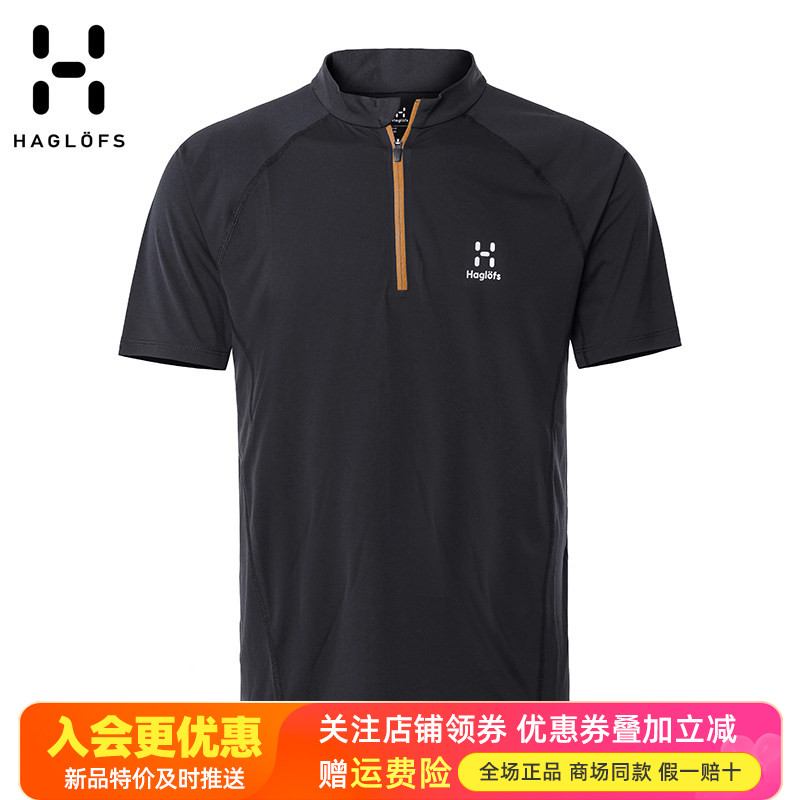 火柴棍HAGLOFS户外男轻薄透气快干衣半拉链立领POLO短袖T恤604310