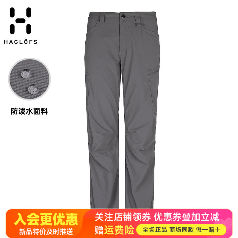 HAGLOFS火柴棍户外女裤防泼水弹力保暖耐磨透气冲锋裤长裤603343