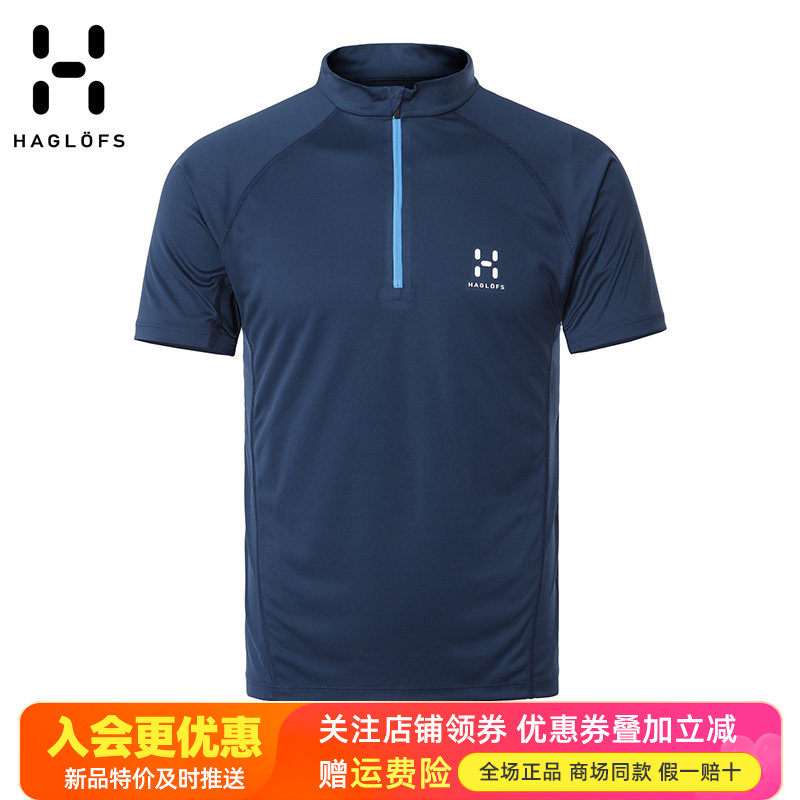 HAGLOFS火柴棍户外男装快干衣半拉链POLO立领透气短袖T恤603576