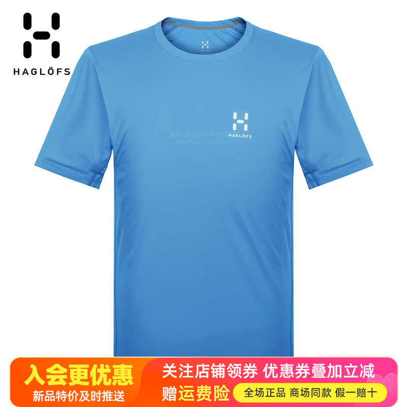 火柴棍HAGLOFS户外男快干衣柔软舒适排汗透气圆领短袖T恤603352