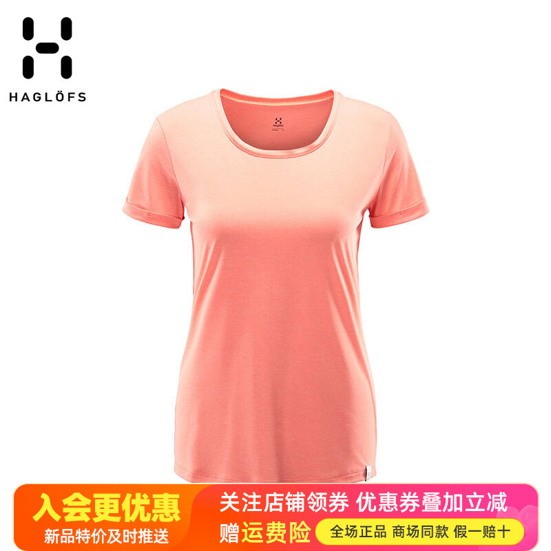 火柴棍HAGLOFS户外女装快干衣透气圆领短袖T恤603545