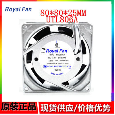 TYPE UTL806A 200V 7/6W  220V原装日本Royal Fan铝框风扇