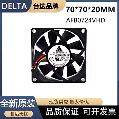 台达AFB0724VHD散热风扇