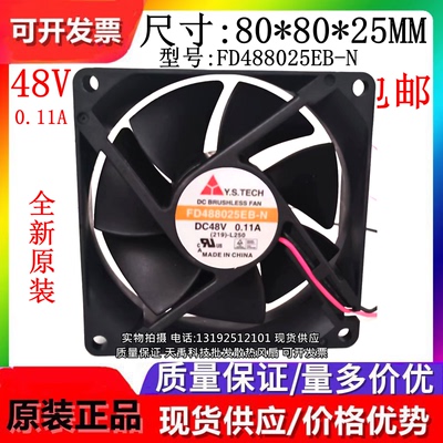 FD488025EB-N 全新原装 YENSUN/元山 48V 0.11A 8025静音散热风扇