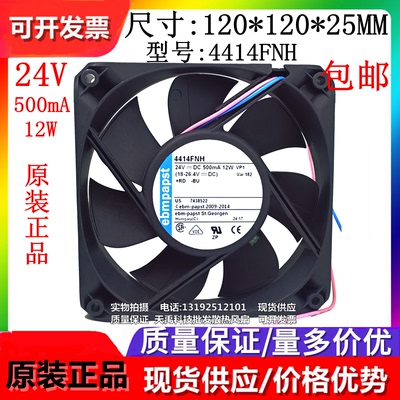 原装ebm-papst 4414FNH DC24V 500mA 12W 12025 大风量 散热风扇