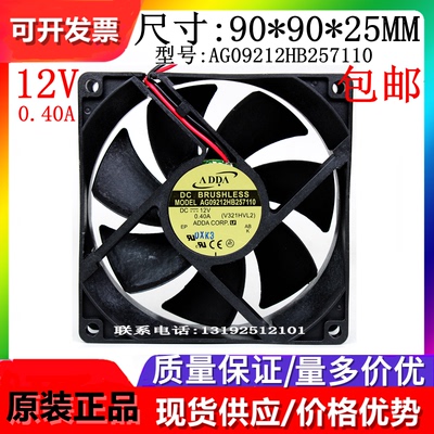 全新原装散热风扇ADDA