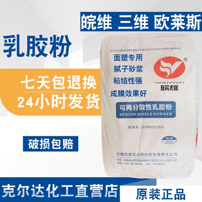 皖维胶粉成膜剂面塑专用