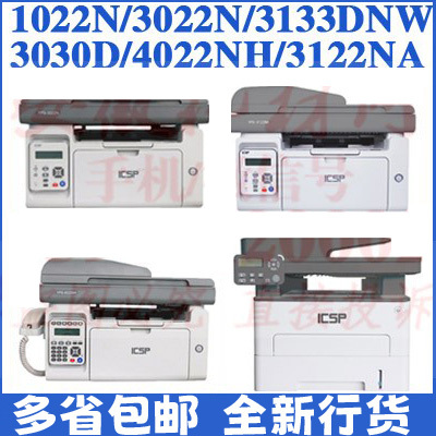 3022N打印机3122NA3030D4022NH