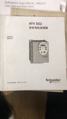 施耐德ATV302 西门子MM430 西门子MM440变频器说明书编程手册