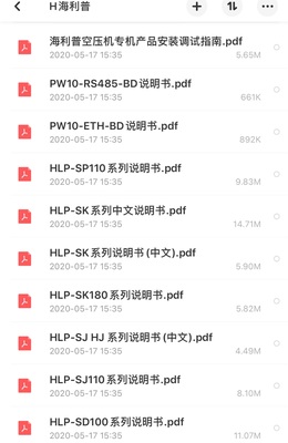 海利普变频器说明书HLP-A100/SD100/NV/C100/SJ110/GP/G100/JA/SK