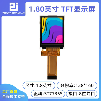 黄保凯中景园液晶屏彩屏