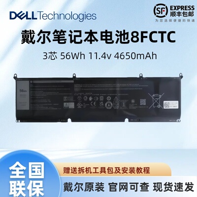 戴尔游匣G155510原装笔记本电池