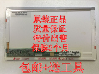 供HP G4 G42 CQ43 431 4431S CQ42 液晶屏显示屏幕 14寸笔记本