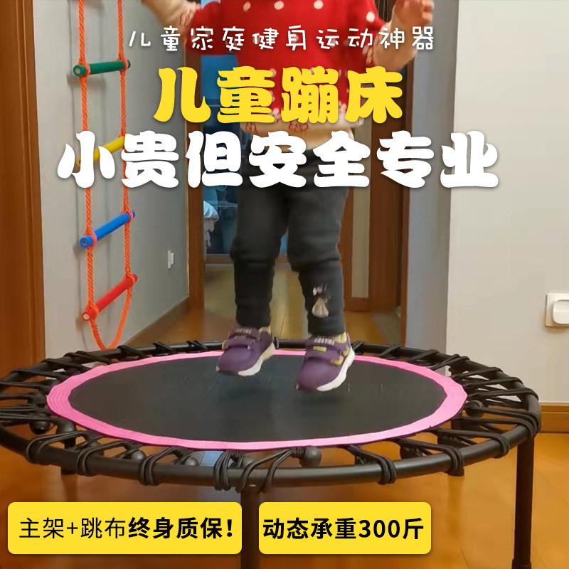 摩羯妈妈蹦蹦床家用儿童室内运动专业安全蹦蹦床跳跳床弹力绳1米