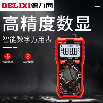 德力西新款数字万用表 NCV通断测试仪智能交直流压表数显多功能表