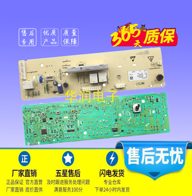 格兰仕滚筒洗衣机电脑主板XQG60-A708C A7308 A7608 XA7QG60.3-8