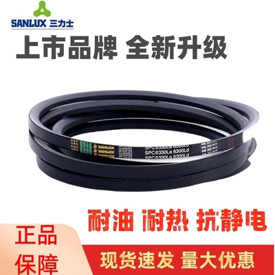 三力士三角皮带SPC1860La 1830Ld/SPC1900La 1870Ld窄V带传动带