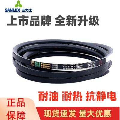 三力士三角皮带SPC4572La 4542Ld/SPC4600La 4570Ld窄V带传动带