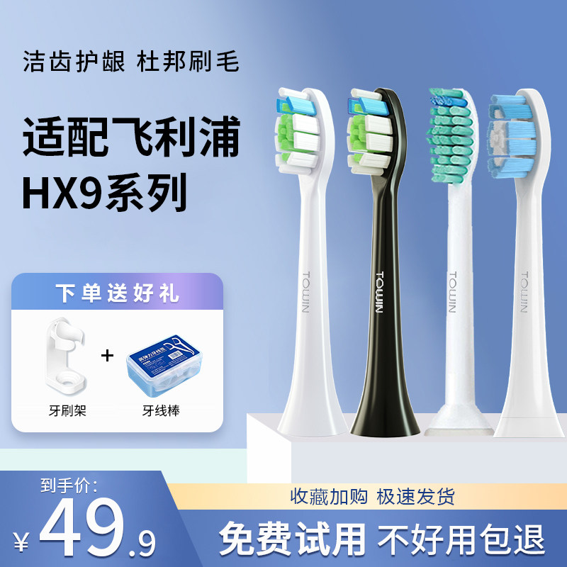 适配飞利浦电动牙刷头HX993W HX993P HX993B HX993L/993S菲利普_虎窝淘