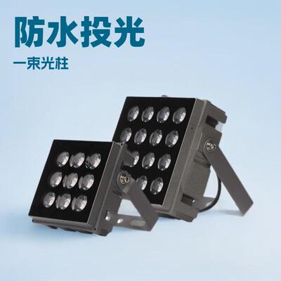一束光聚光投射灯防水投光灯墙壁酒店外墙亮化强光远射光柱灯
