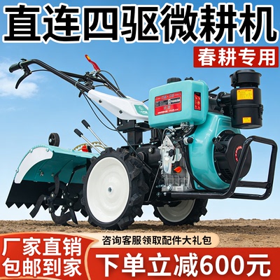 小型多功能四驱微耕机